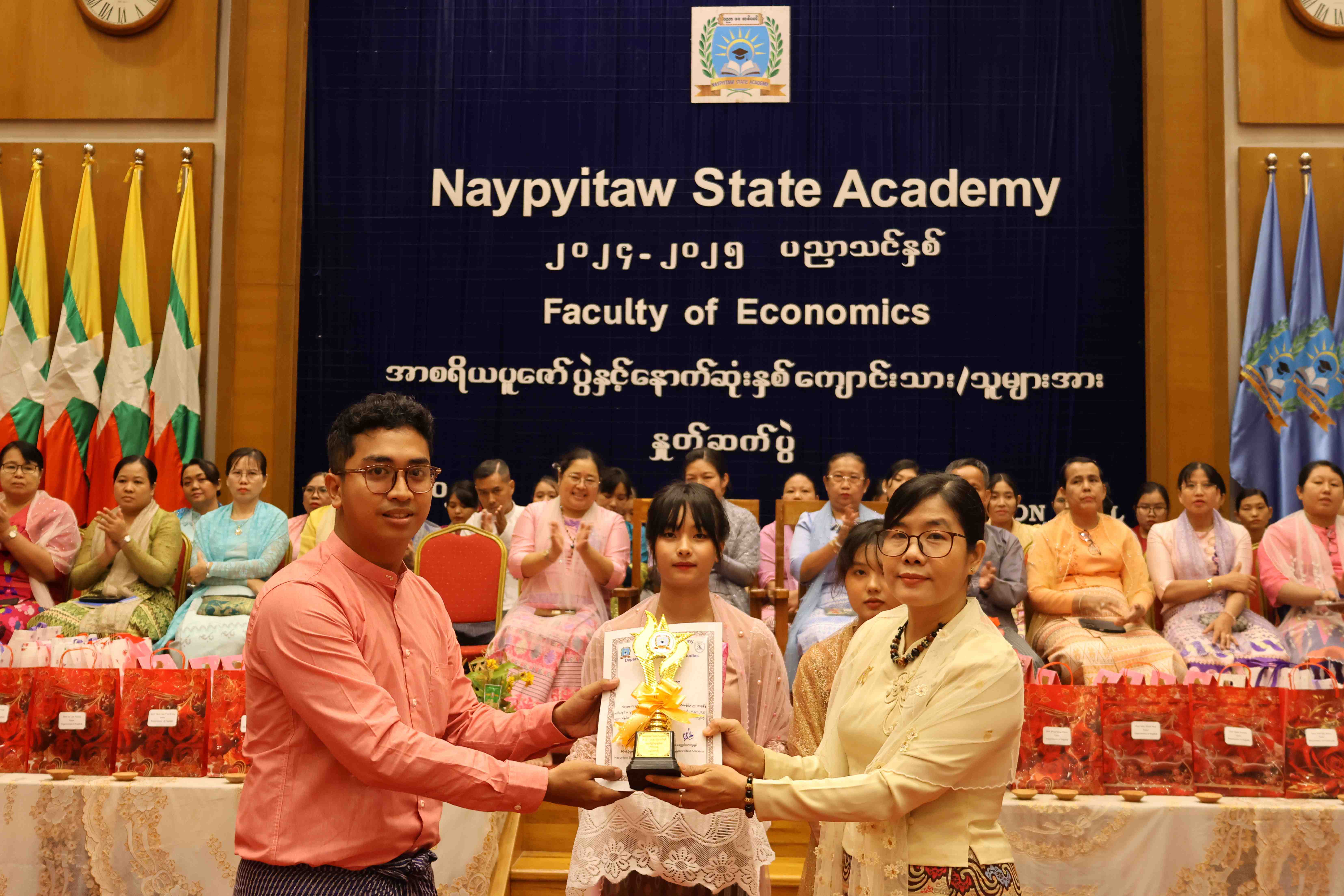 Naypyitaw State Academy
