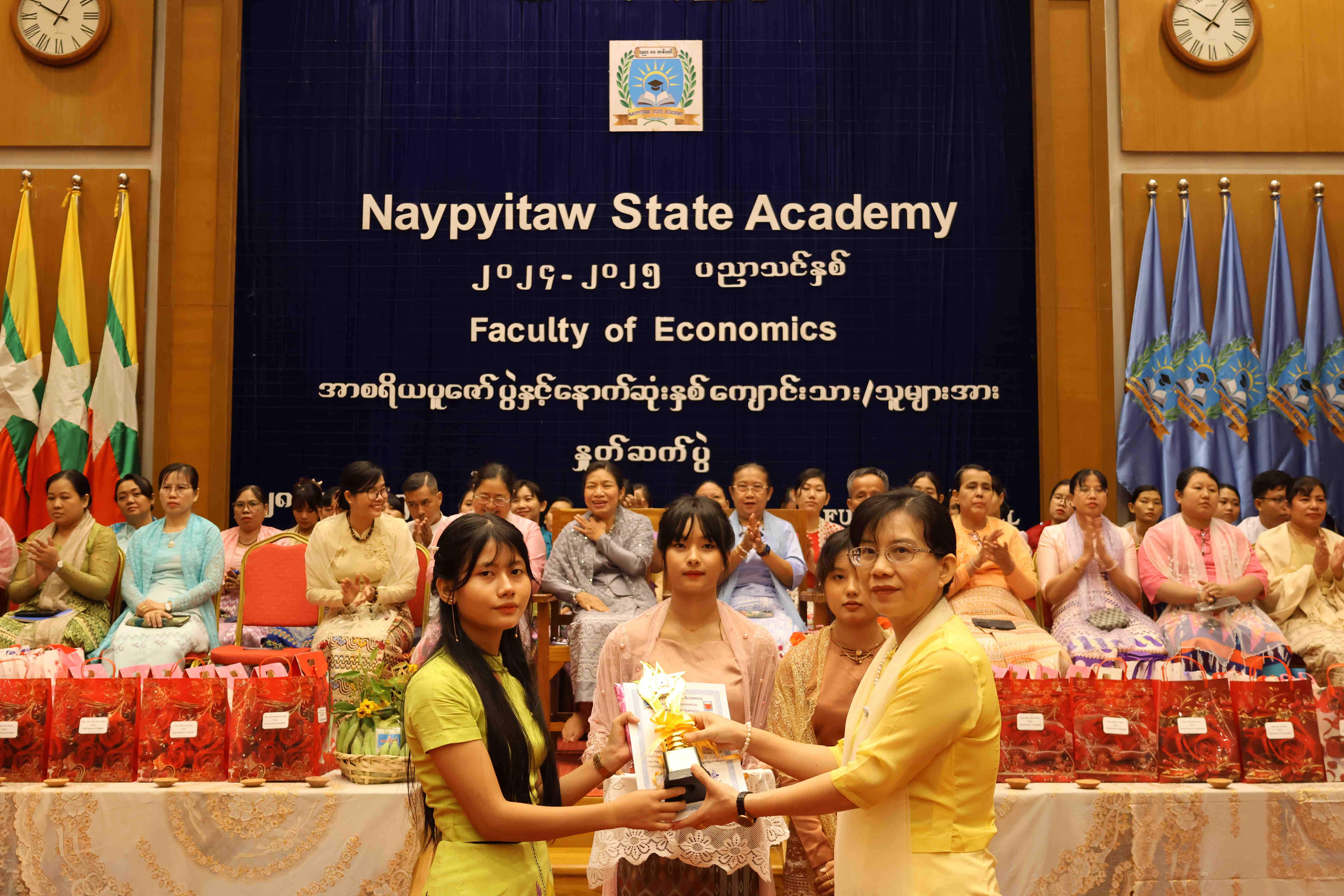 Naypyitaw State Academy