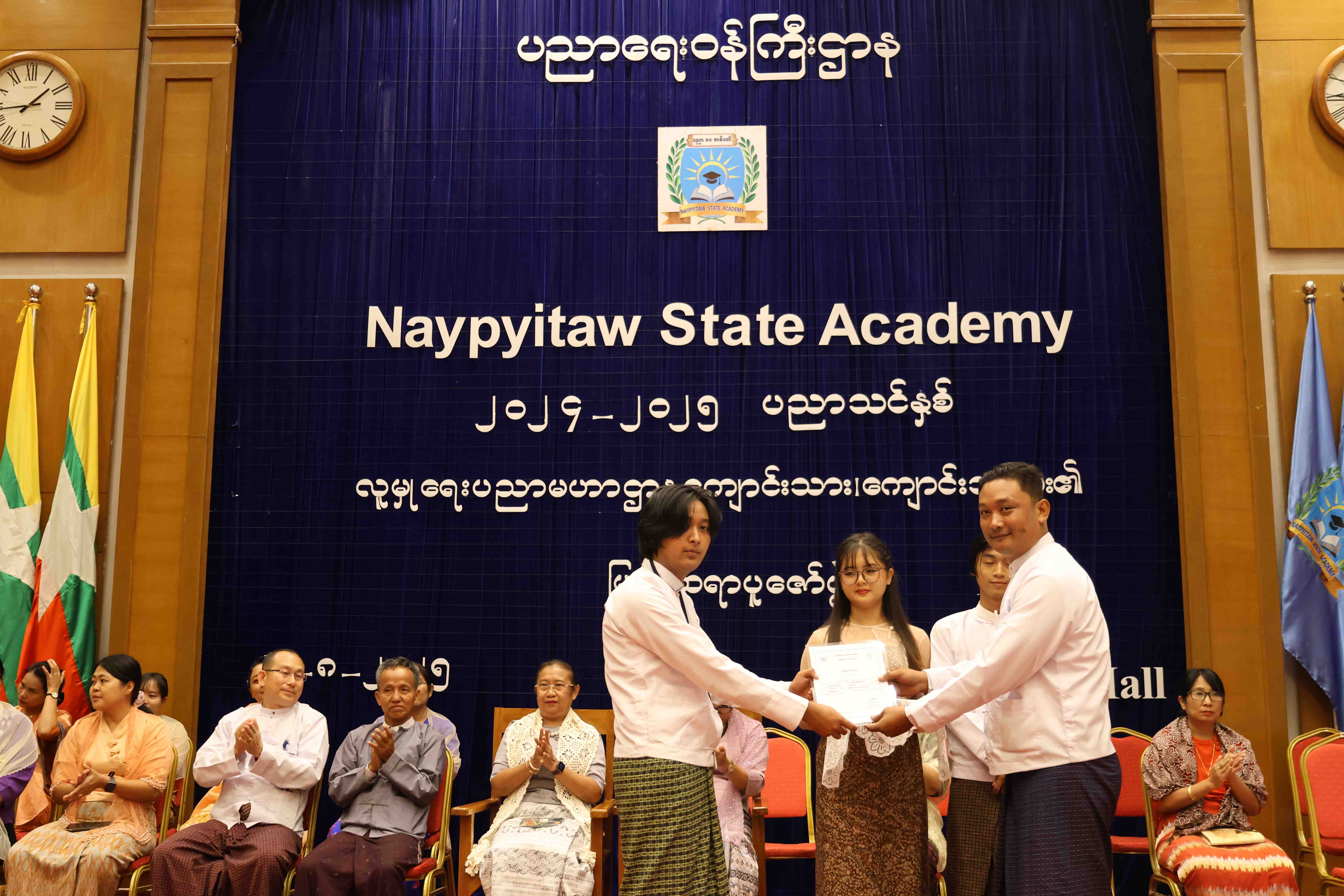 Naypyitaw State Academy