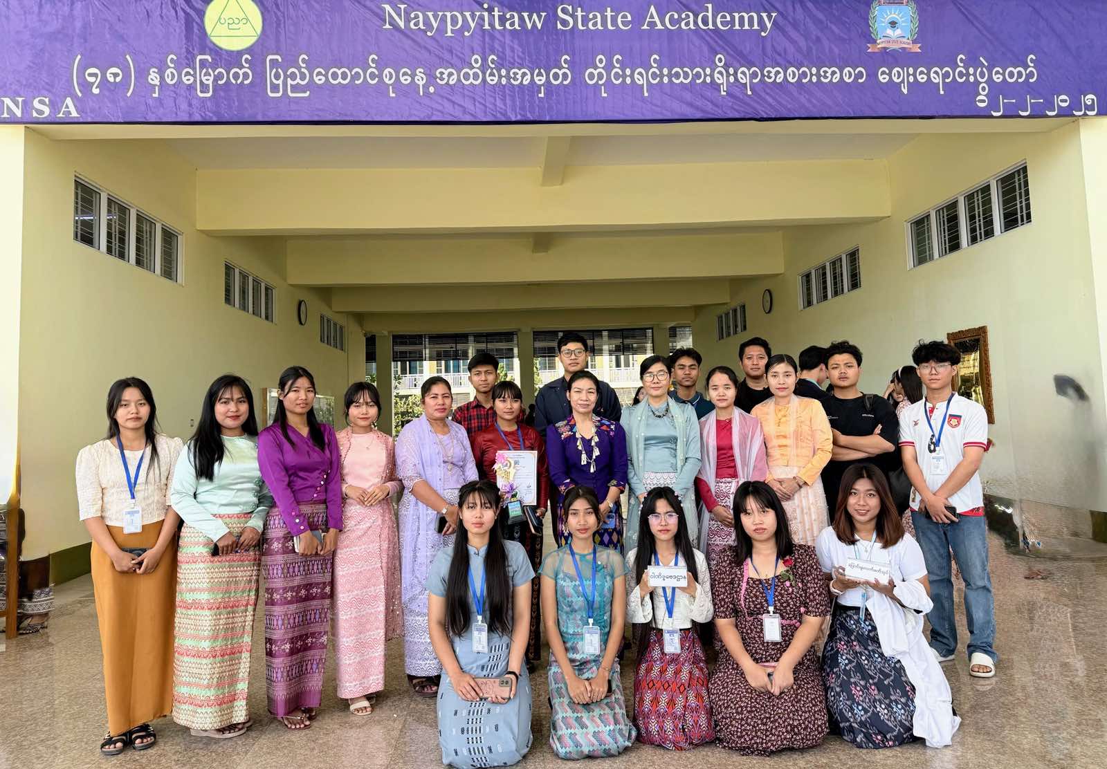 Naypyitaw State Academy