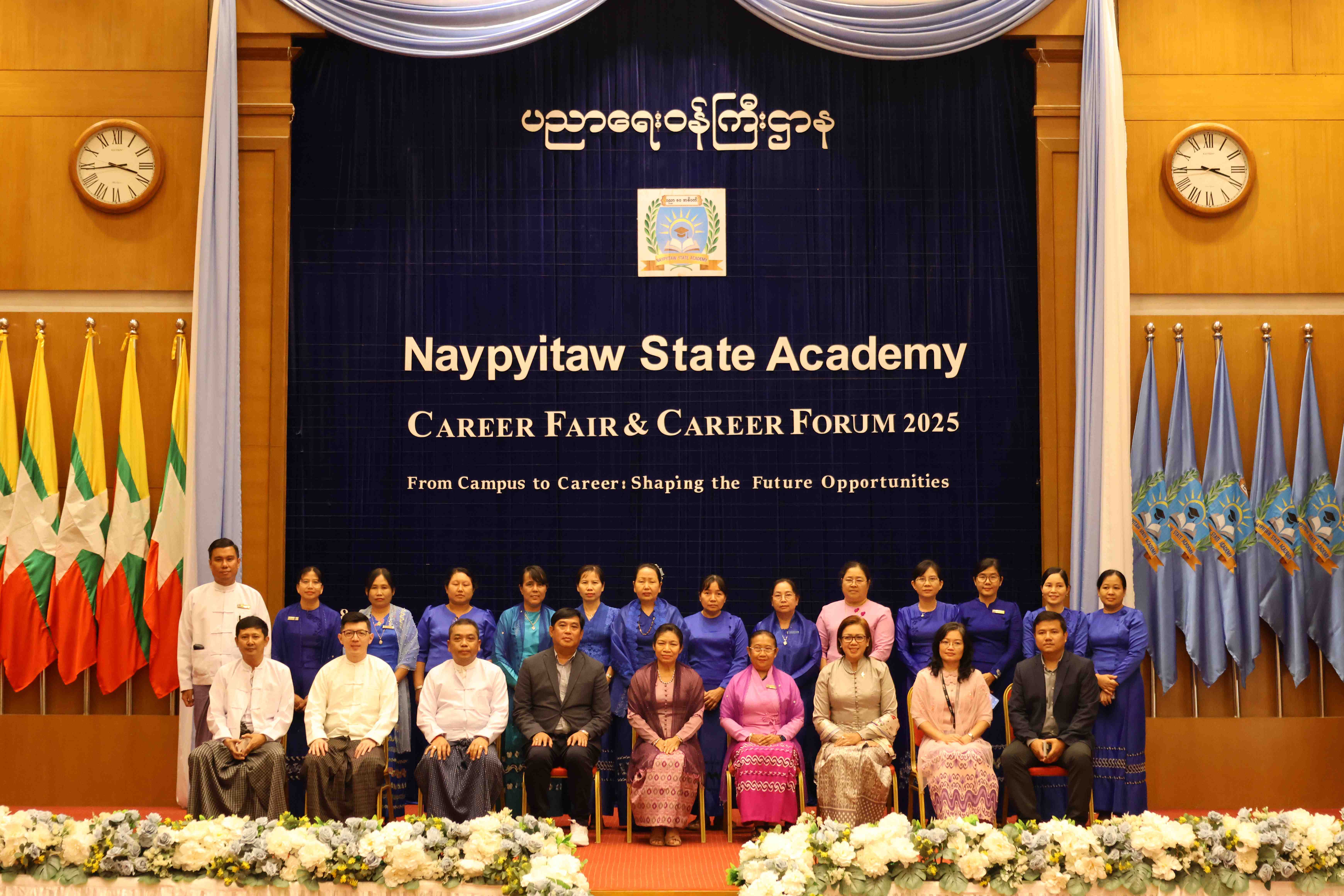 Naypyitaw State Academy