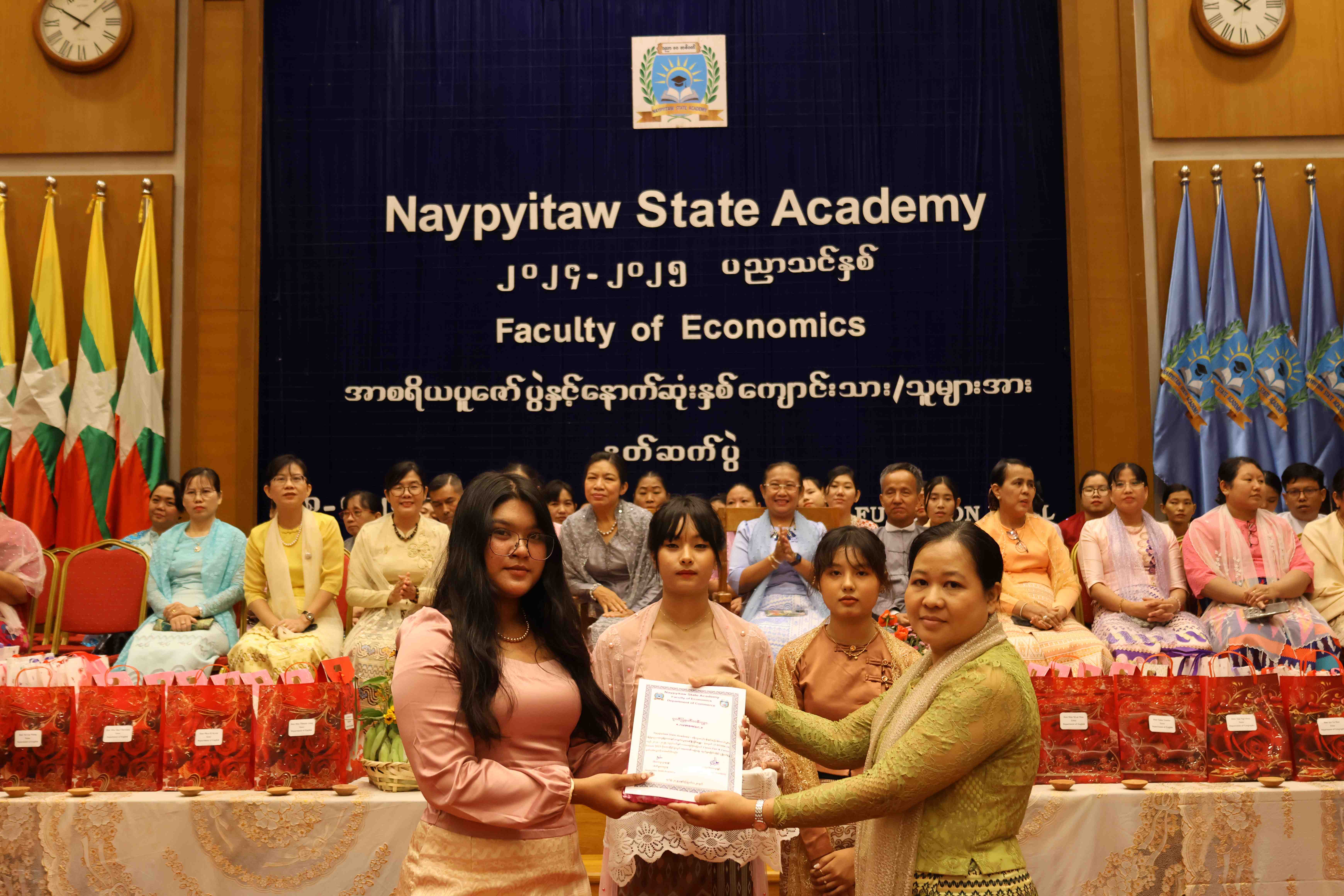 Naypyitaw State Academy