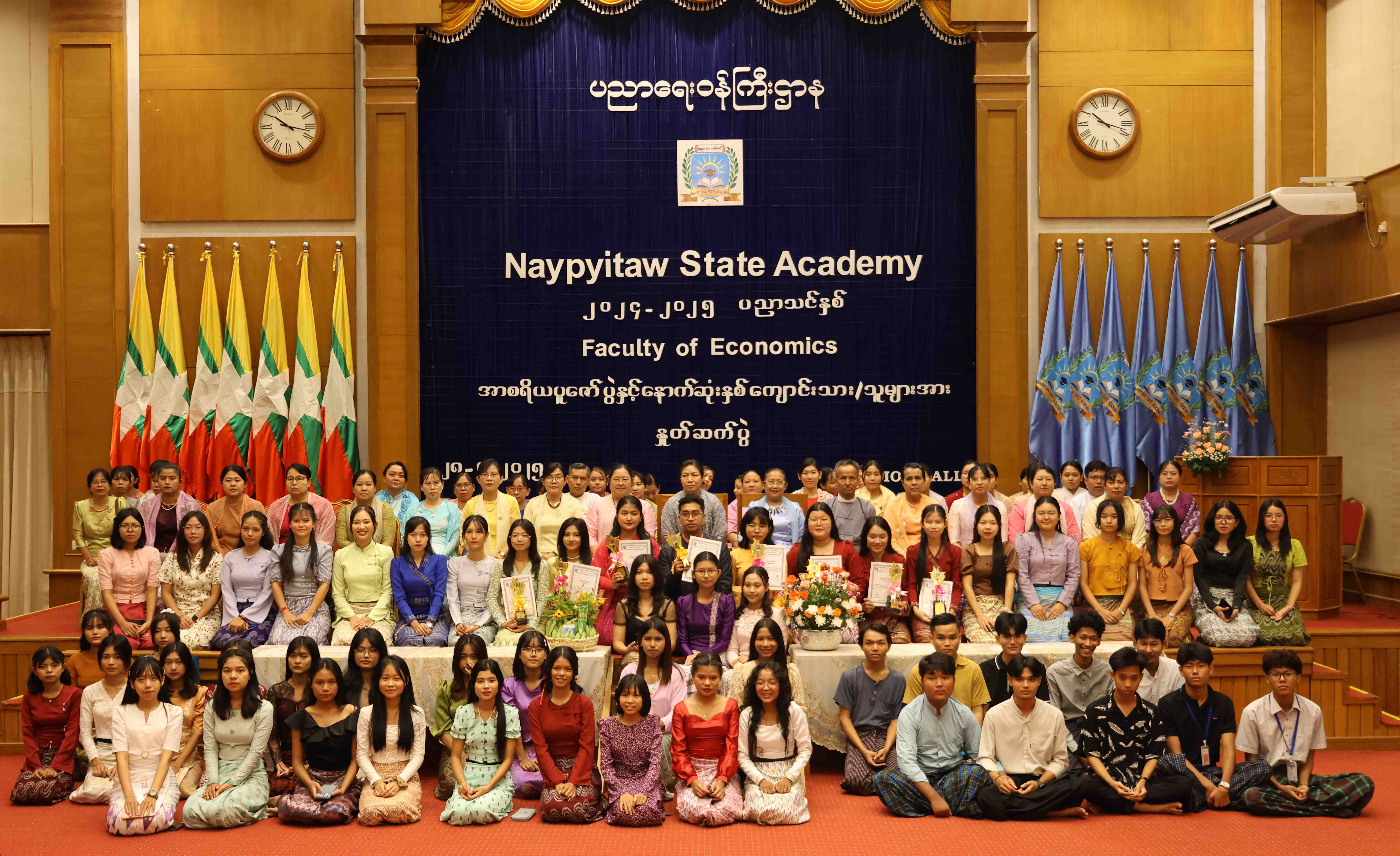 Naypyitaw State Academy