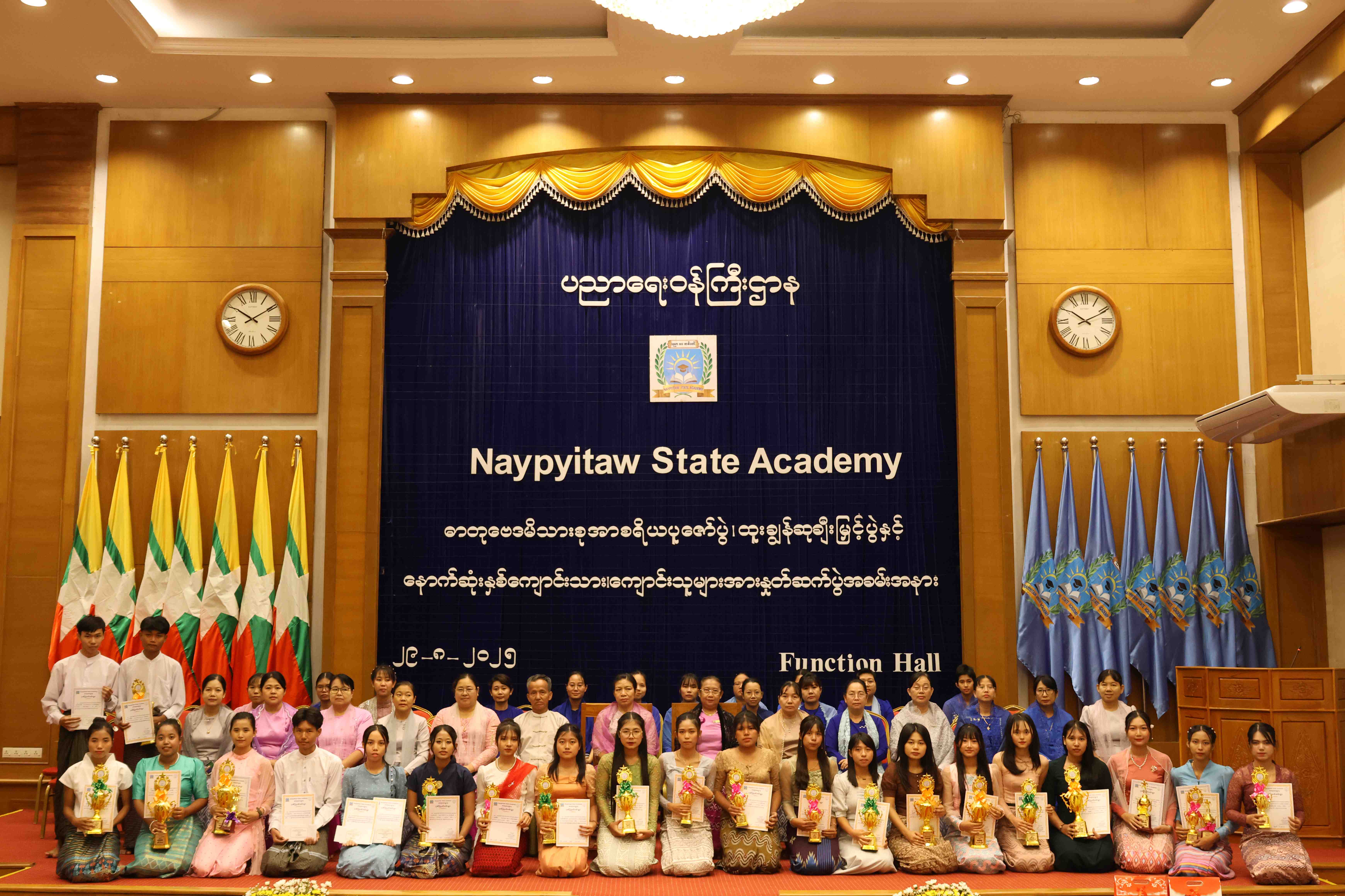 Naypyitaw State Academy
