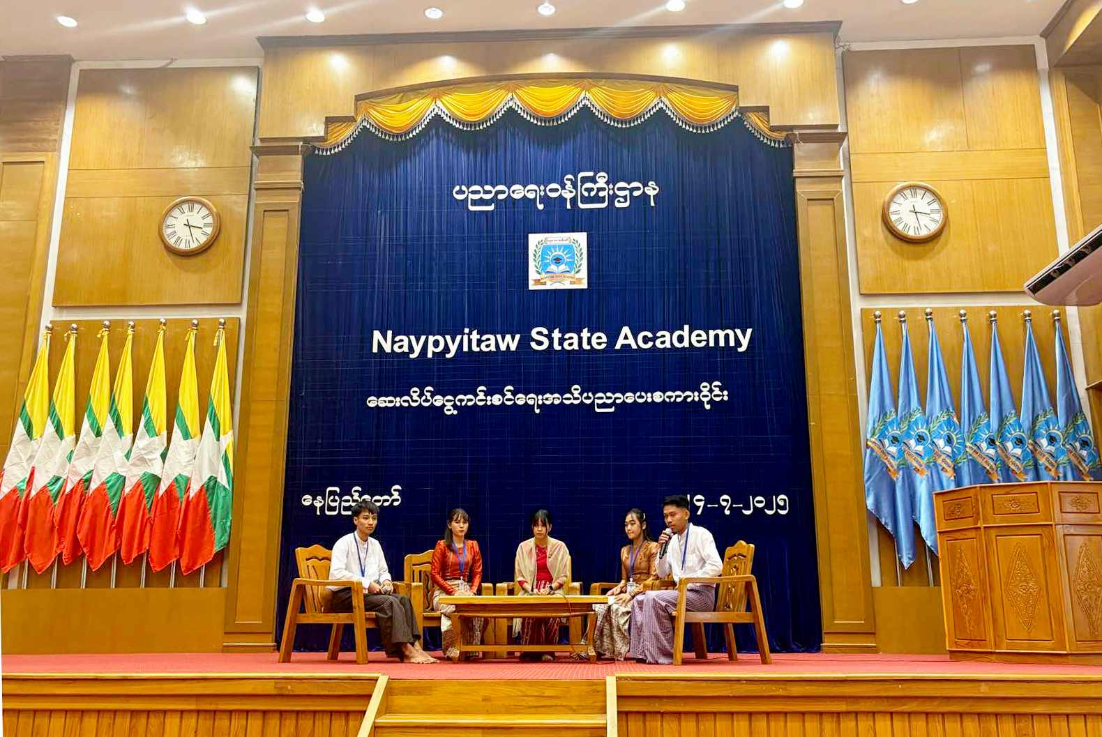 Naypyitaw State Academy