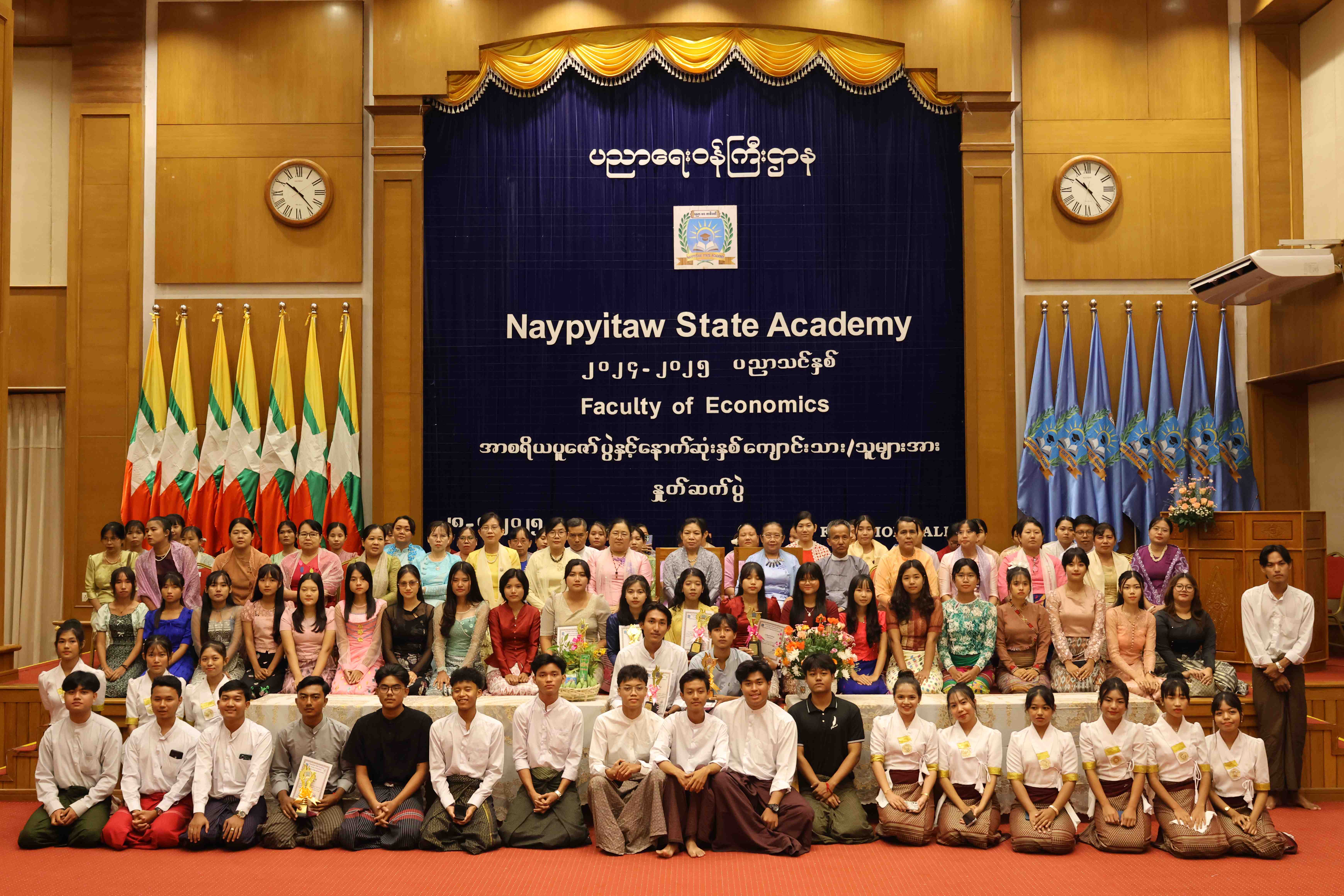 Naypyitaw State Academy