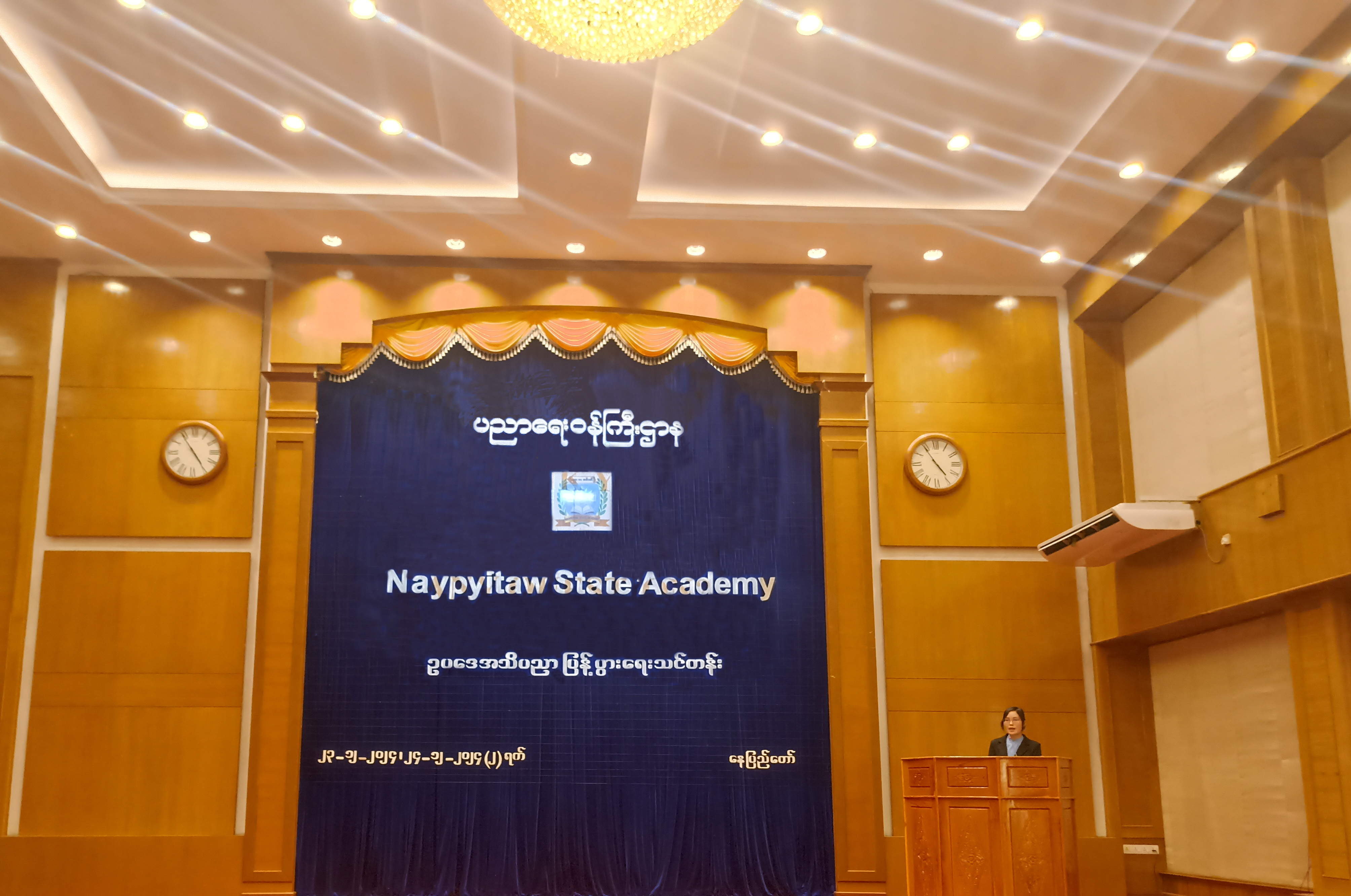 Naypyitaw State Academy