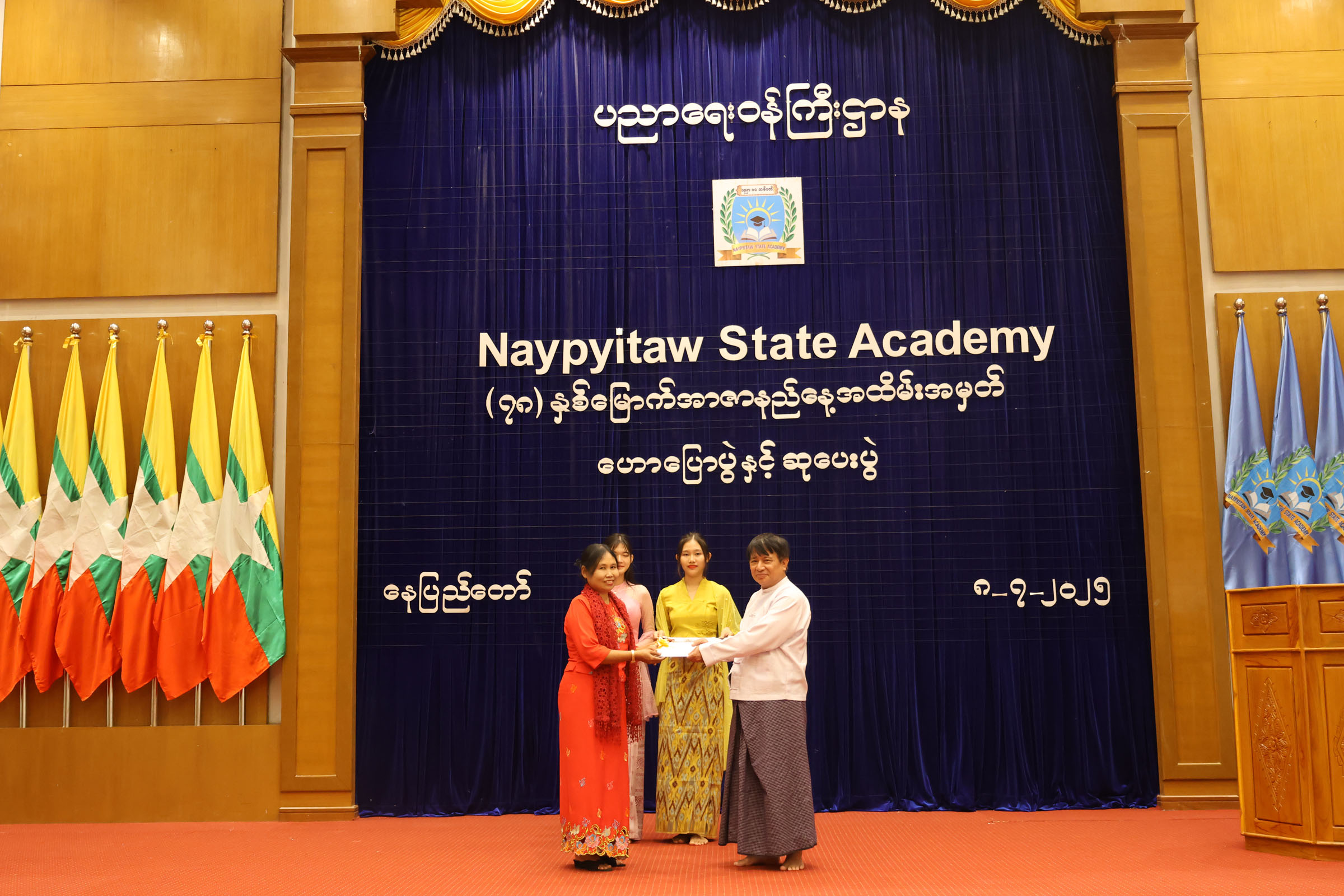 Naypyitaw State Academy