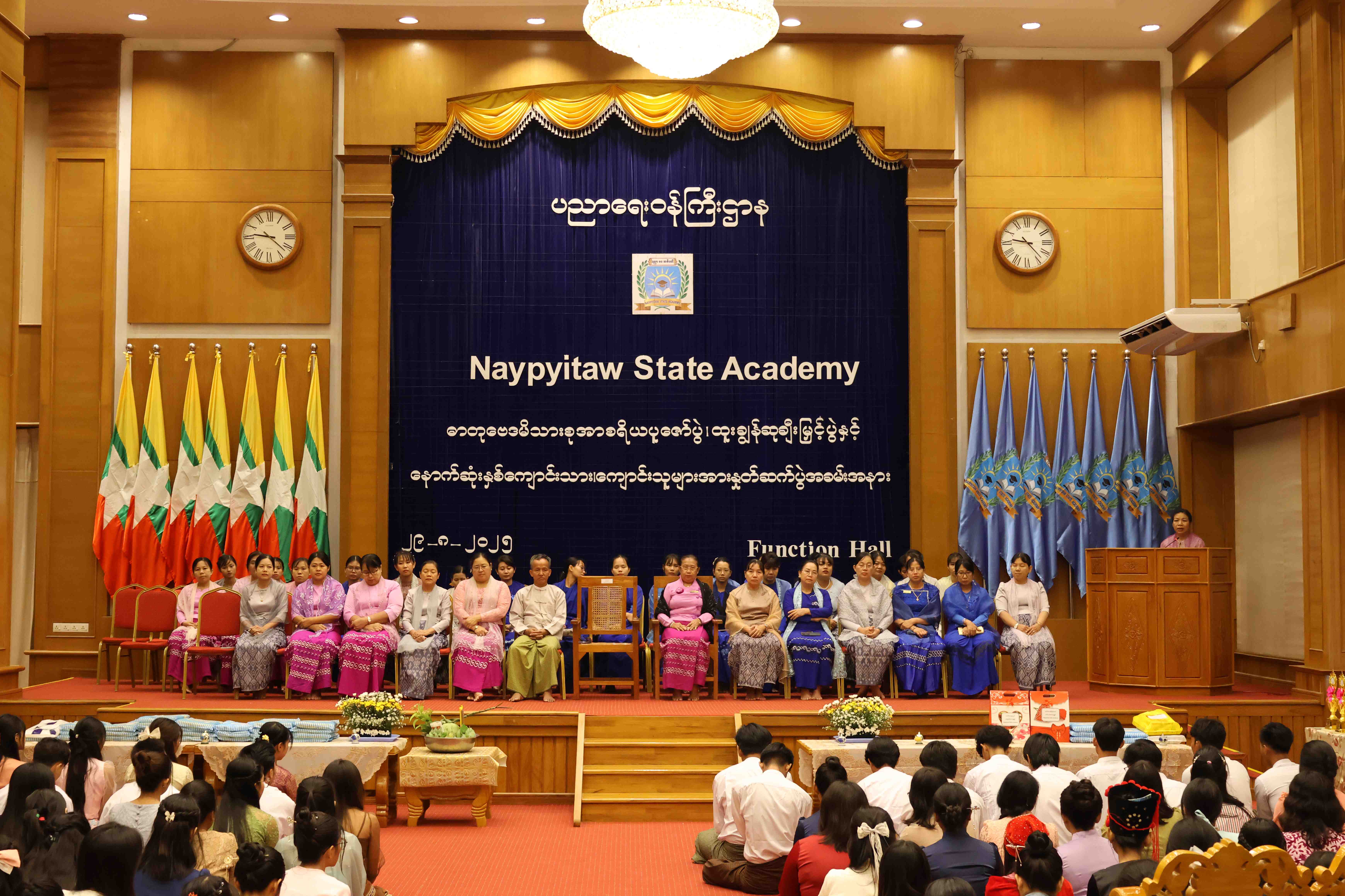 Naypyitaw State Academy