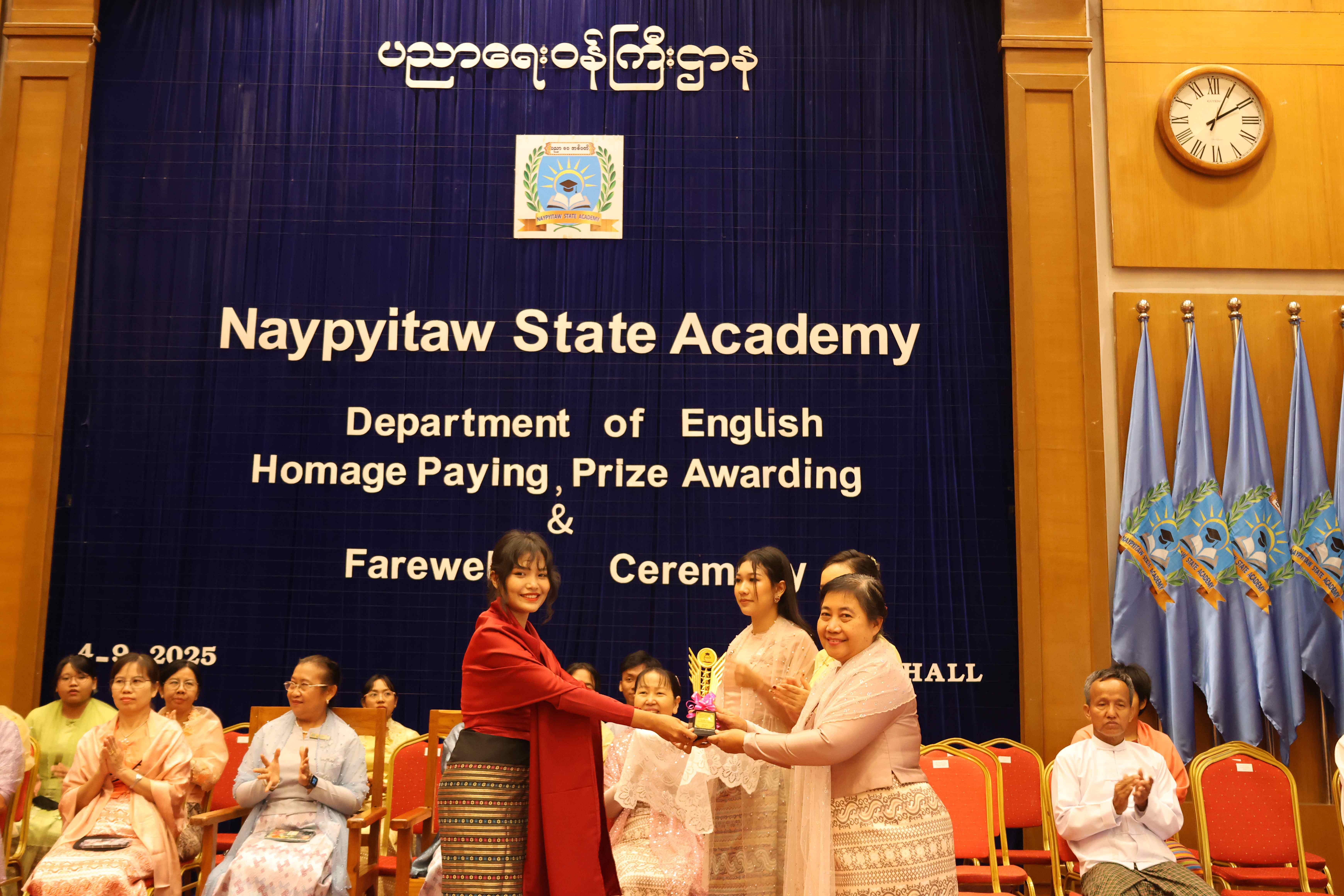 Naypyitaw State Academy