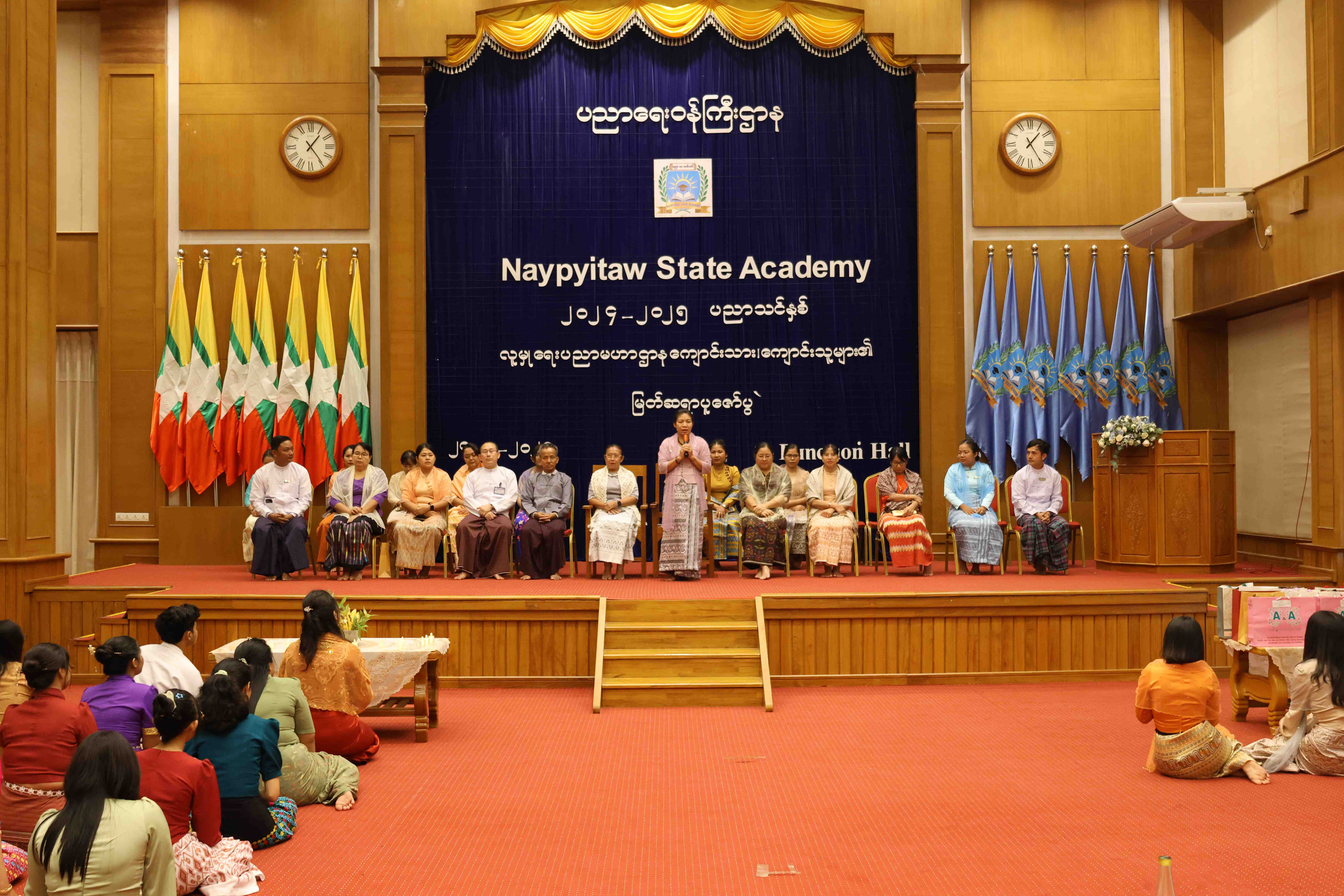 Naypyitaw State Academy
