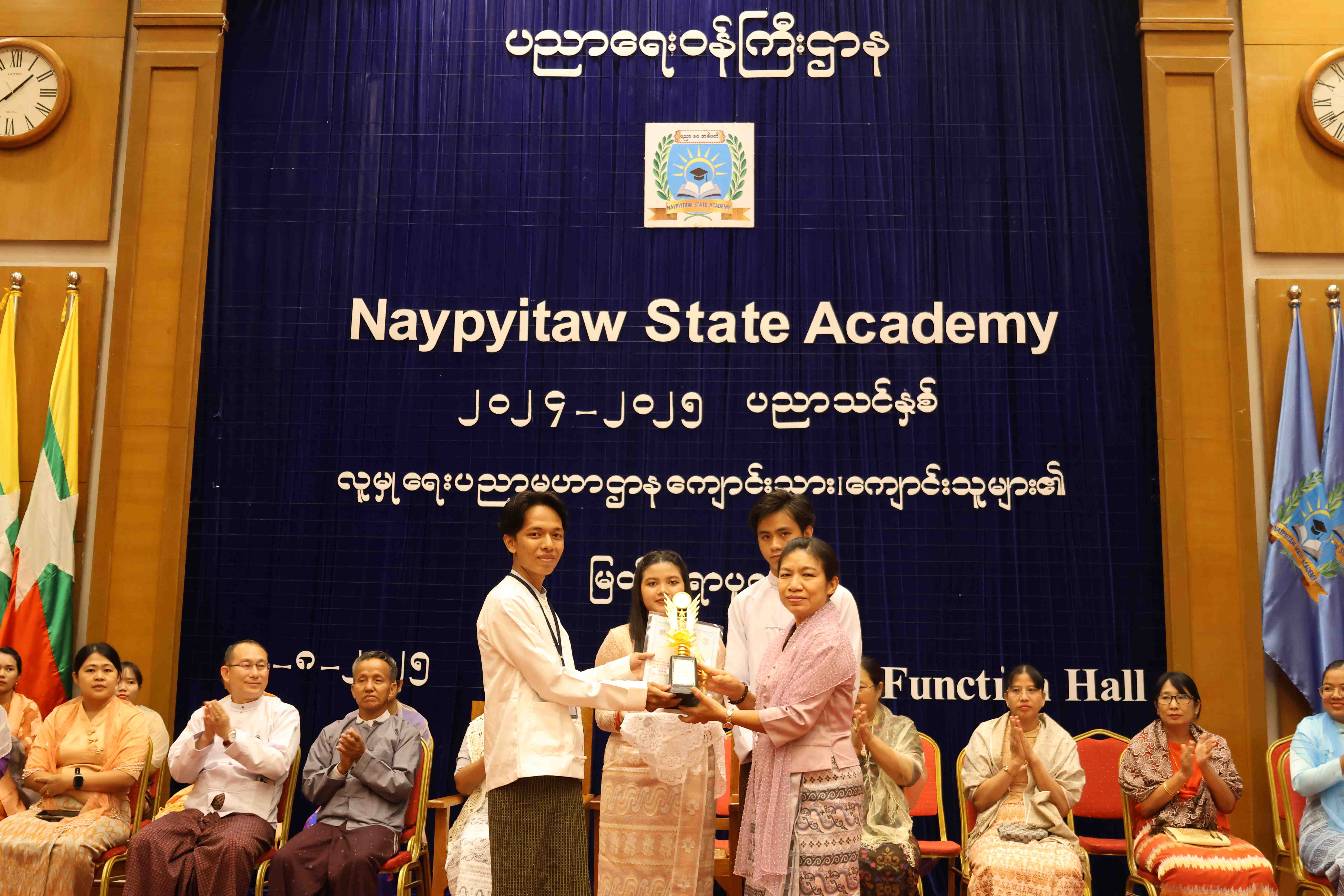 Naypyitaw State Academy