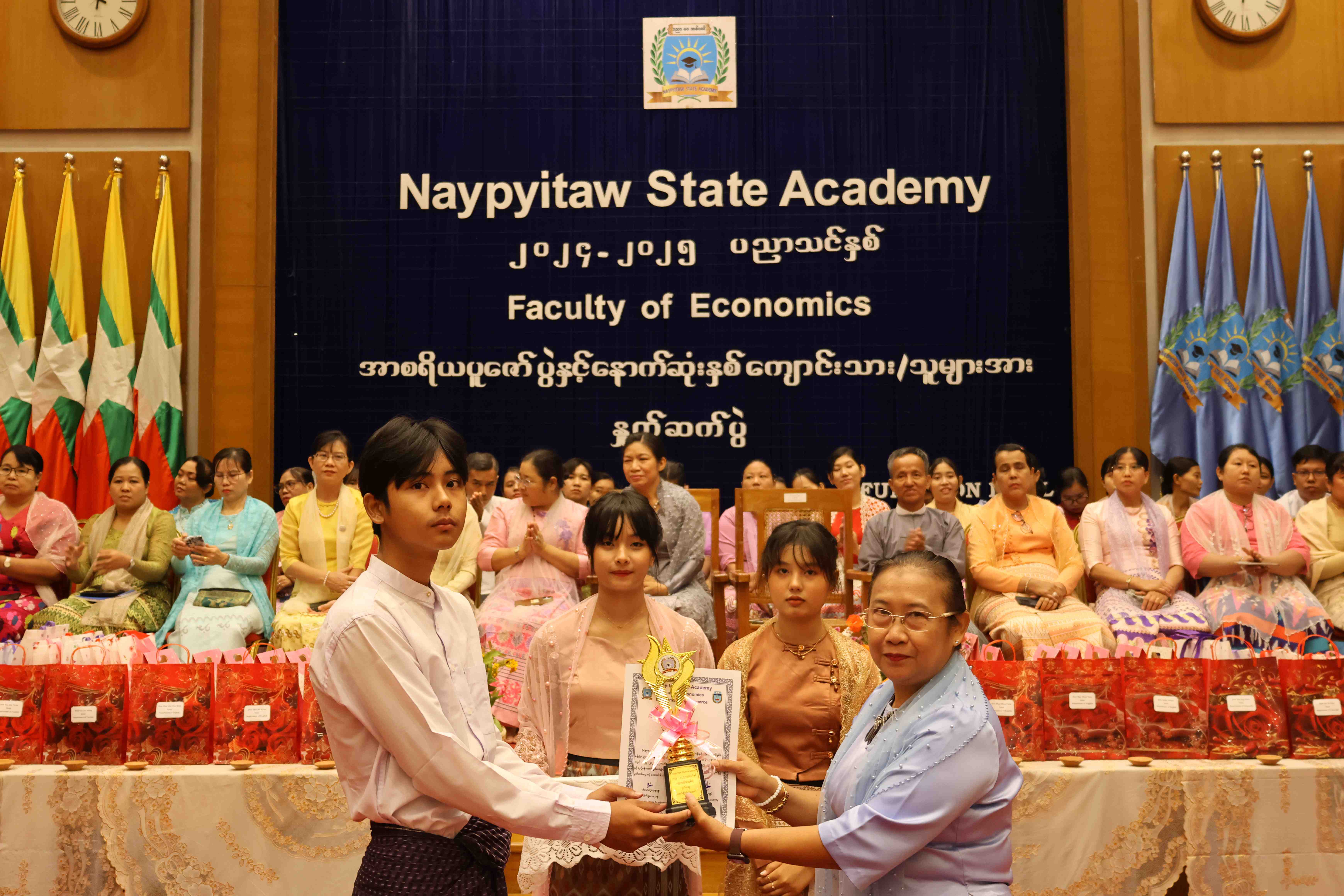 Naypyitaw State Academy